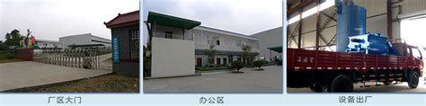 厂区实景 企业简介 四川成都市新都永通机械厂