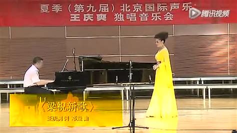 王庆爽2013年独唱音乐会 老小孩讲述