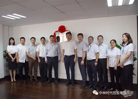 上海国林源诚物流召开首次股东会并举行揭牌仪式 8月14日，上海国林源诚物流发展有限公司在上海海关大楼召开首次股东会暨一届一次董事会并举行揭牌