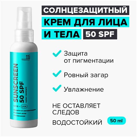 Солнцезащитный крем для лица и тела от загара, защита от солнца SPF 50 ...