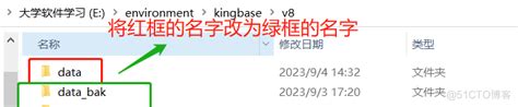 人大金仓数据库设置大小写敏感java厂长的51cto博客的技术博客51cto博客 人大金仓数据库设置大小写敏感java厂长的51cto博客的技术博客51cto博客