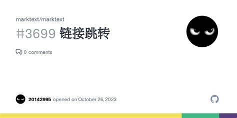 链接跳转 · Issue 3699 · Marktextmarktext · Github