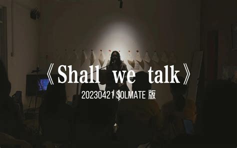 你试过跟这么多人合唱《shall We Talk》吗 公主与熊 港乐放送 公主与熊 港乐放送 哔哩哔哩视频
