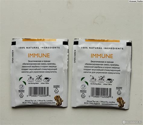 Чай черный в пакетиках AHMAD Ahmad tea Immune лимон, имбирь, куркума ...