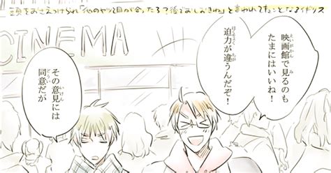 味覚音痴コンビ 通販のおしらせ うずらのマンガ 腐向け 米英 アルアサ Pixiv