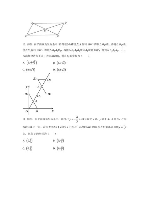 2022 2023学年北师大版八年级上册数学期末复习题（含答案） 21世纪教育网