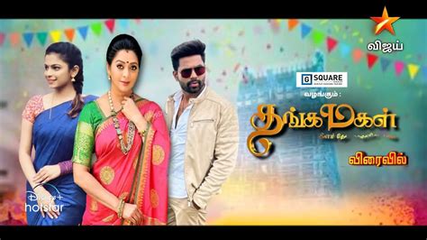 Tamil Tv Serial Thangamagal Full Cast And Crew