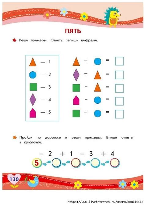 131 494x700 155kb Дошкольные уроки Обучение чтению Дошкольное