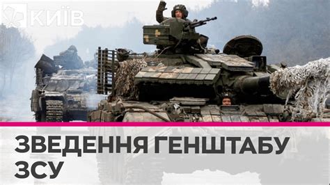 ЗСУ знищили понад 10 скупчень живої сили ворога Генштаб Youtube