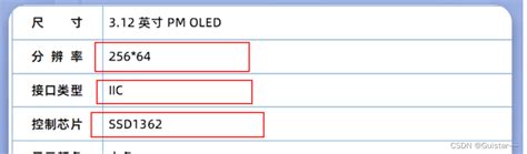 【esp32 Idf】esp32移植u8g2库，实现oled界面显示u8g2软件spi移植 Csdn博客