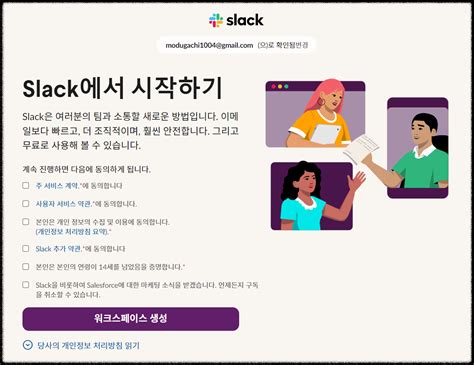 Slack Make