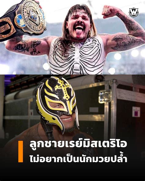 World เบื้องหลังนักมวยปล้ำ ก่อนที่ โดมินิก มิสเตริโอ จะได้มาเป็นนักมวยปล้ำอาชีพจนประสบความ