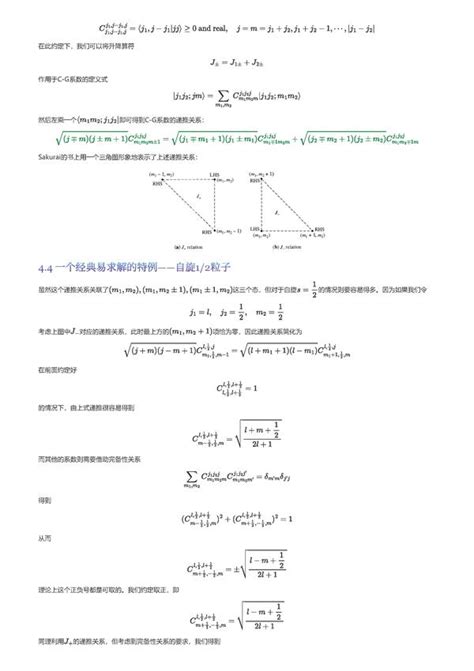 角动量耦合初探——d函数与c G系数计算 知乎