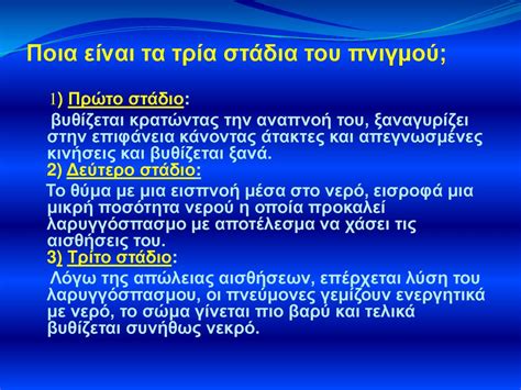 Παλαιολόγου Αθηνά Πνευμονολόγος Εντατικολόγος Επιμελήτρια Β Ppt κατέβασμα