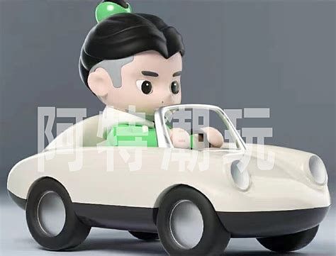 曹操出行阿特潮玩盲盒定制 站酷zcool