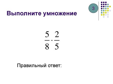 Умножение дробей Задание для устного счета Упражнение 12 6 класс презентация онлайн