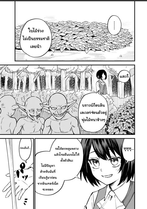 อ่าน Sekai Saikyou No Majo Hajimemashita Watashidake Kouryaku Saito