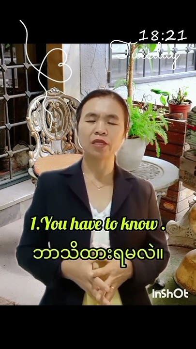 အခက်အခဲပြဿနာဖြေရှင်းရာတွင် သိနားလည်ထားရမည့် အချက်များက ဘာတွေဖြစ်မလဲ။ Youtube