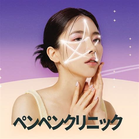 ペンペンクリニックをご紹介します：） 「韓国糸リフトno1」ペンペンクリニック