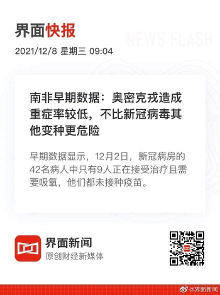 南非早期數據：奧密克戎造成重症率較低，奧密克戎不比新冠病毒其他變種更危險 每日頭條