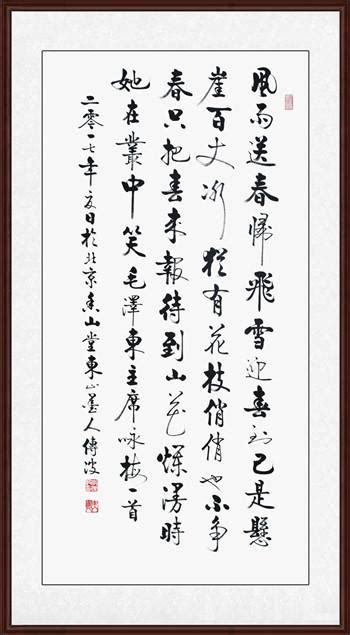 詠梅經典卜算子詠梅書法欣賞 每日頭條