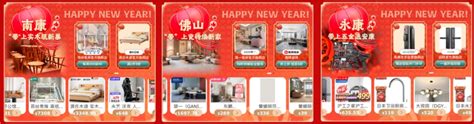 京东居家年货节携手义乌节庆、景德镇陶瓷等产业带 推出源头好物低至1元活动 Donews