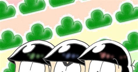 おそ松 新春松詰め ききりのマンガ Pixiv