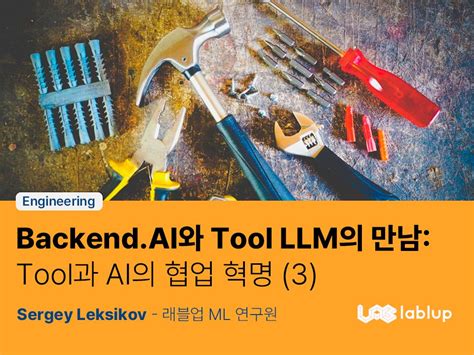 Backendai Meets Tool Llms Revolutionizing Ai Interaction With Tools Part 3