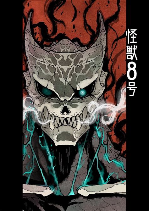 Star Comics In Arrivo Kaiju No 8 N 1 Start Edition
