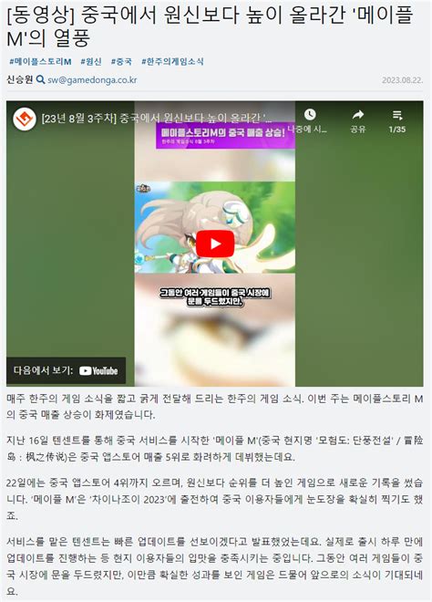 메이플스토리 인벤 원신 따잇 ㅋㅋㅋㅋㅋ 메이플 M 메이플스토리 인벤 자유게시판