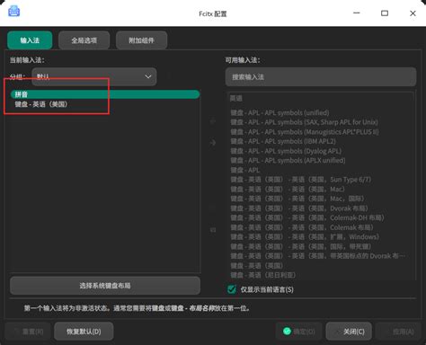 Fcitx Community Deepin Technology