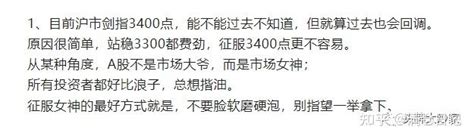 旱地拔葱：涨瞎眼 知乎