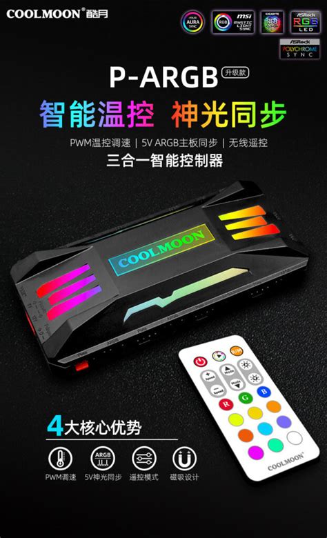 Hub khiển ARGB coolmoon Đức Thịnh