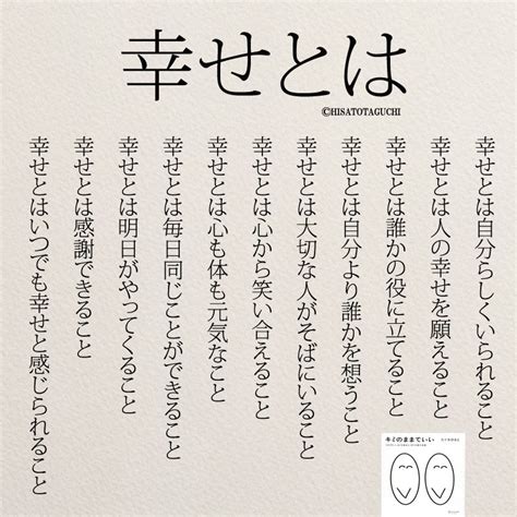 本当に幸せとは 女性のホンネ川柳 オフィシャルブログ「キミのままでいい」powered By Ameba