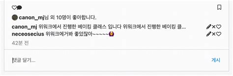 React 댓글 리스트 뷰 And 추가 편집 삭제 기능구현