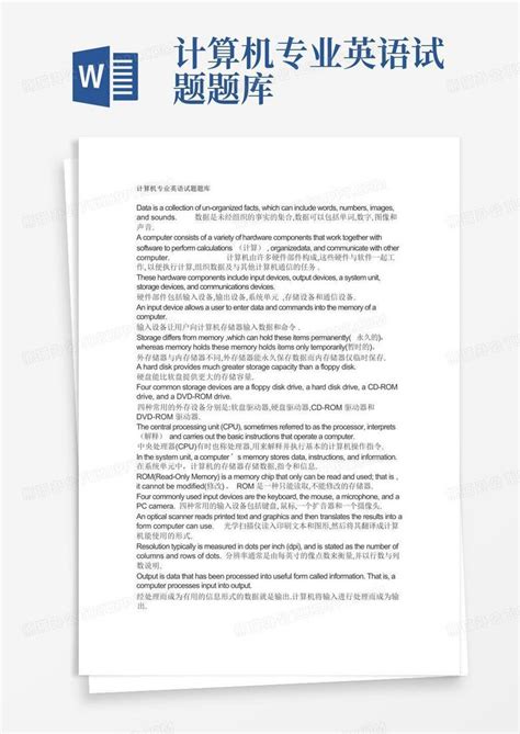 计算机专业英语试题题库word模板下载编号qnjxgkxn熊猫办公
