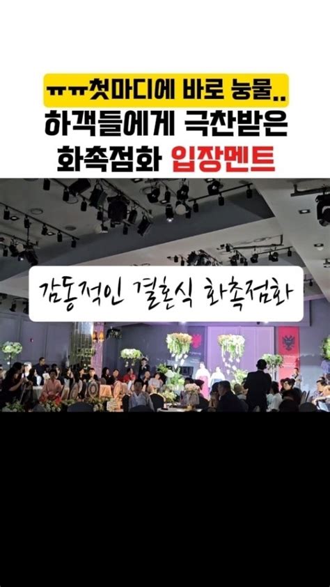 Mc한동욱 L 사회자한동욱 L 한동욱 많이들 좋아해주셨던 멘트 중에 신은 모든 곳에 있을 수 없어 어머니라는 존재를 만들었다고 하는데요 그 위대하고 거룩한 사랑의