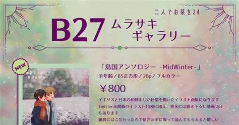 ふた茶 【ふた茶24】お品書き 新刊サンプル しいろ／ムラサキのイラスト Pixiv