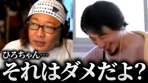 ひげおやじひろゆき君のトロッコ問題の回答そんなんじゃダメだめだよ 仲良し面白悪口雑談まとめひろゆき ひげおやじ 論破される