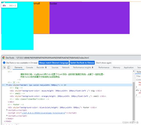 关于css清除浮动的那些事 footer标签内的clear CSDN博客