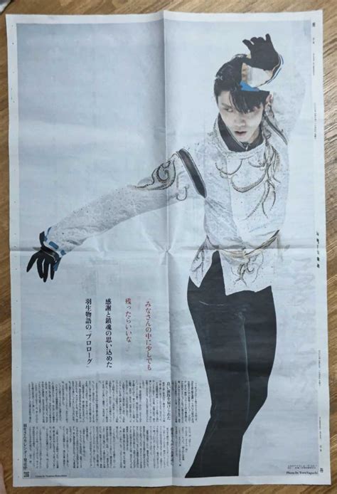 【未使用に近い】スポーツ報知新聞羽生結弦全面特大写真2022128の落札情報詳細 ヤフオク落札価格検索 オークフリー