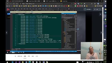 Python自學實境秀 4 張凱慶老師菩薩《python 專案開發入門的十堂課》第3堂·比較運算子45 Python 的反斜線、逗號與分號