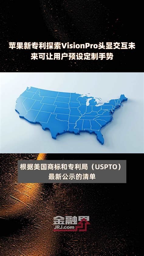 苹果新专利探索visionpro头显交互未来可让用户预设定制手势快报凤凰网视频凤凰网