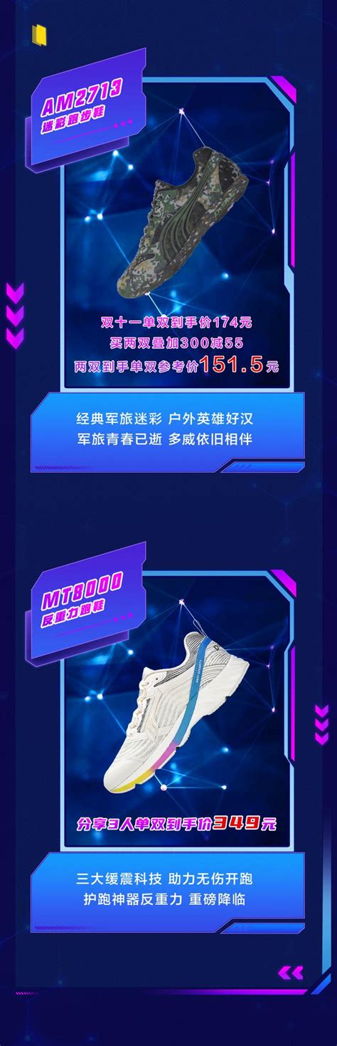 11 11年度最后狂欢劝你别错过 咕咚文章