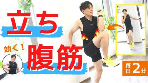 立ち腹筋でお腹まわりを絞る。「ジャンピングニートゥーエルボー」のやり方を解説 トレーニング ×スポーツ『melos』