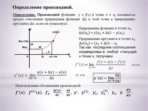 Дифференциальное исчисление функции одной переменной презентация онлайн
