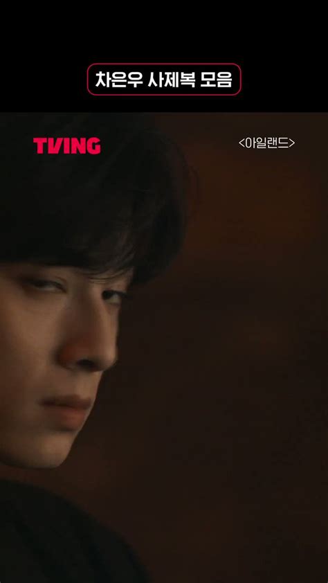 Nam On Twitter Rt Tvingdotcom 다들 기다리는 이유가 여기 있었구나 벌써 제 인생은 요한 비주얼로