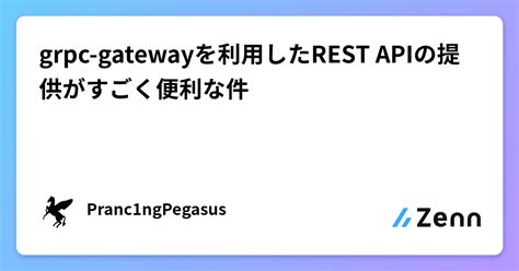 Grpc Gateway Rest Api