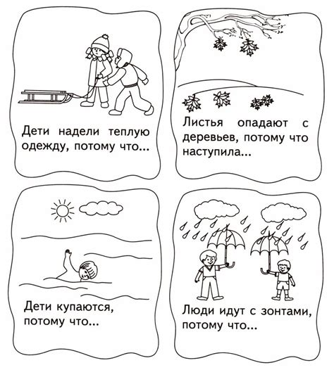 Закончи предложения Чтение Уроки чтения Дошкольные учебные мероприятия