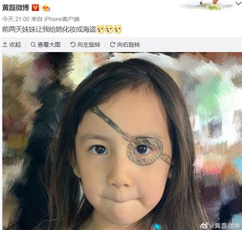 黃磊給多妹化海盜妝，網友：這是有多敷衍，和我小時候畫手錶一樣 每日頭條